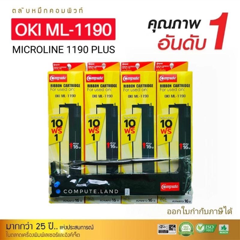 10ฟรี1 ผ้าหมึก OKI ML-1190 / Microline 1190 Plus DOT Matrix ตลับผ้าหมึกพร้อมใช้งาน (ยาวพิเศษ16 ...