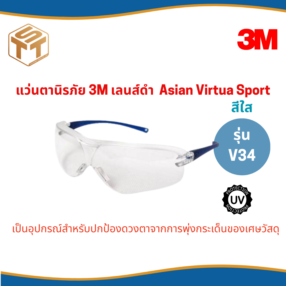 3M แว่นตานิรภัย 3M เลนส์ใส รุ่น V34 Asian Virtua Sport | Shopee Thailand
