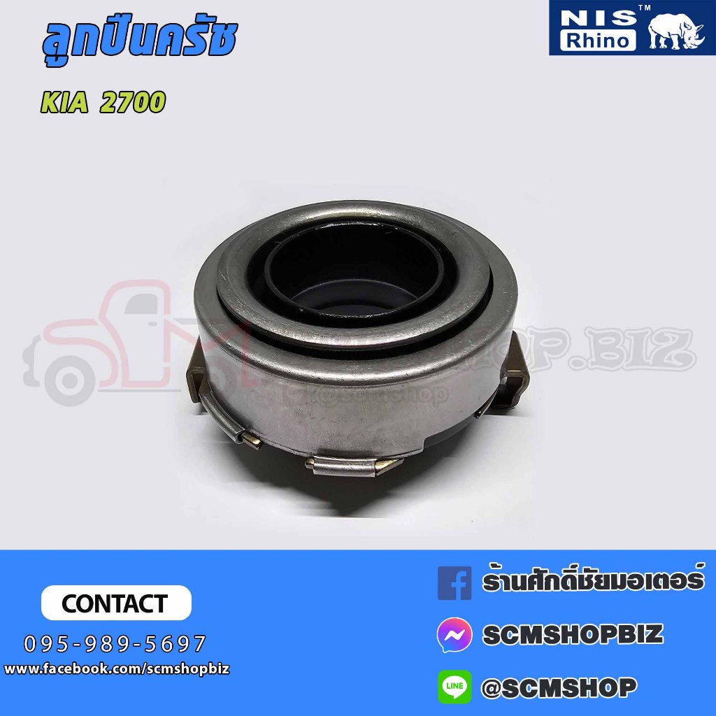 ลูกปืนครัช KIA JUMBO 2700 ขากว้าง 77.5มิล (FCR-54-33-2/2E) | Shopee ...