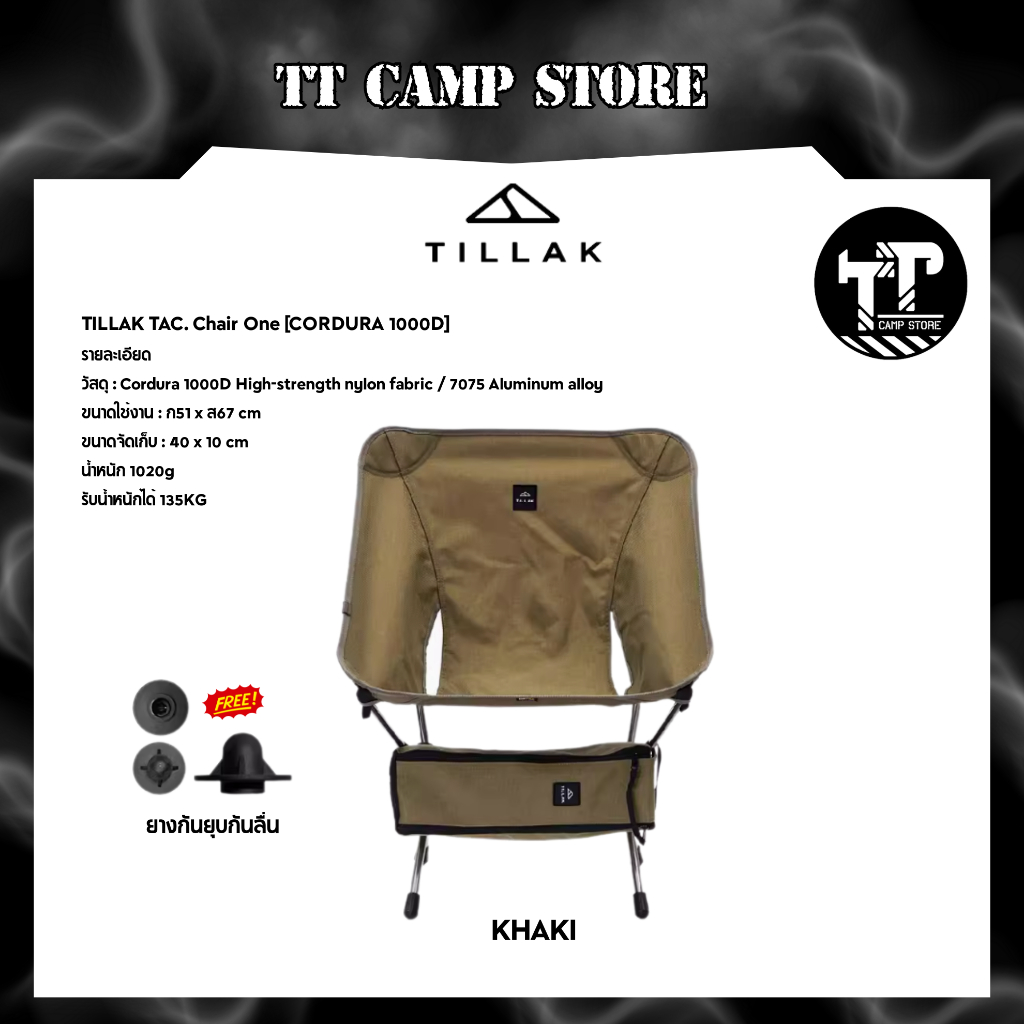 TILLAK TAC. Chair One [CORDURA 1000D] เก้าอี้แคมป์ปิ้งพกพาน้ำหนักเบา ...