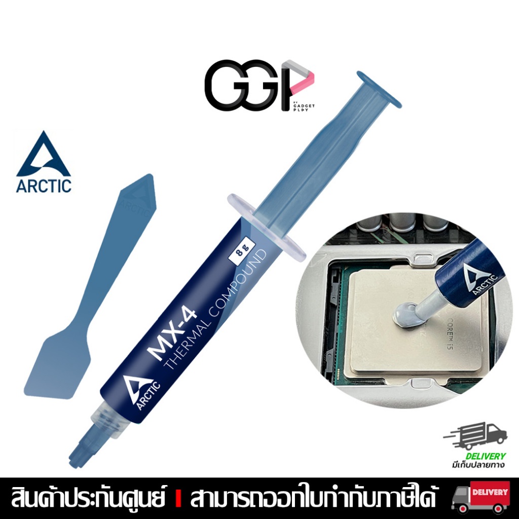 [กรุงเทพฯ ด่วน 1 ชั่วโมง] ARCTIC MX-4 PREMIUM Performance Thermal Paste *แถมฟรี ไม้ปาด* (Thermal ...