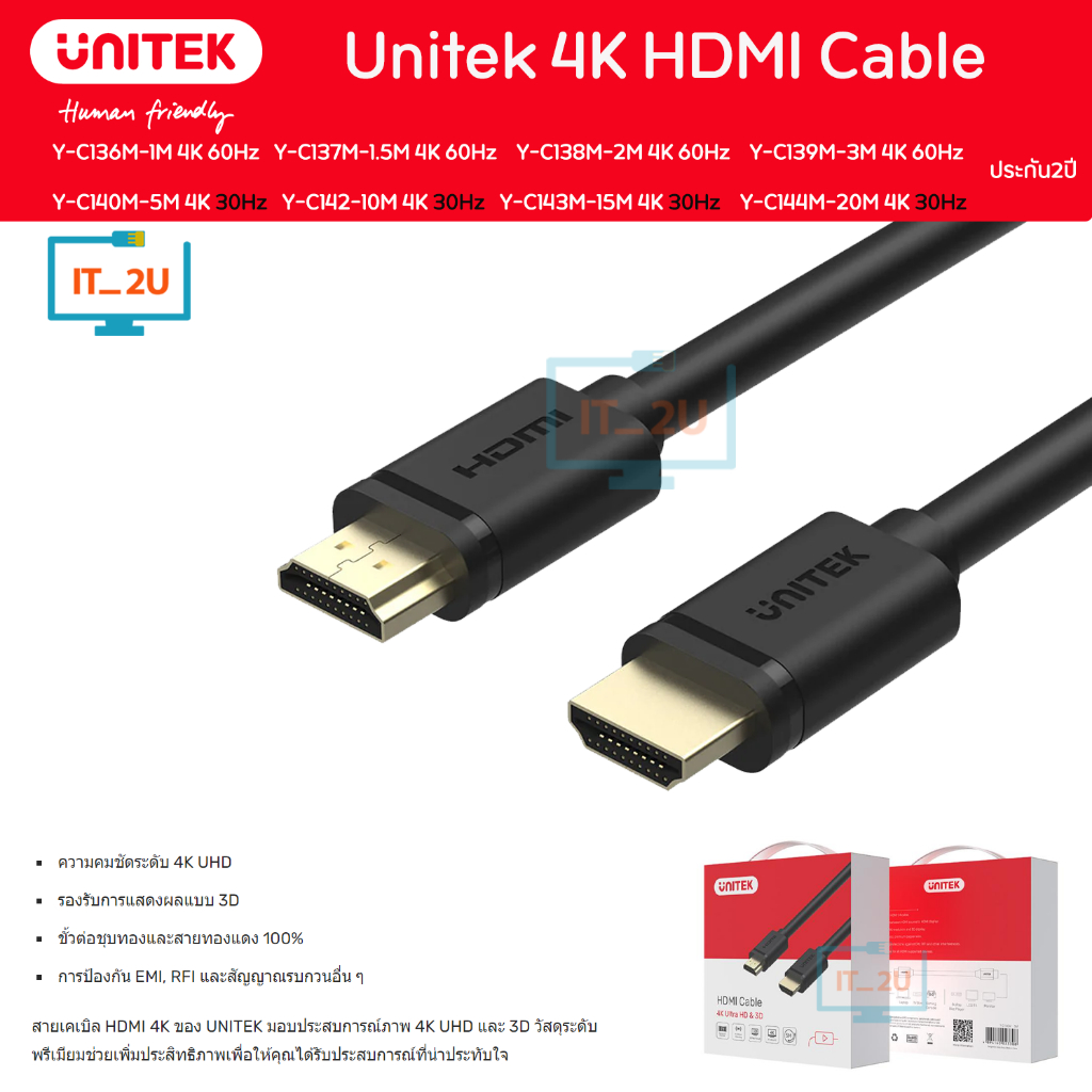 Unitek Cable HDMI 4K v1.4 30Hz 10.2Gbps ประกัน2ปี/สินค้าของแท้ 10M/15M/20M ความละเอียดสูงและ ...