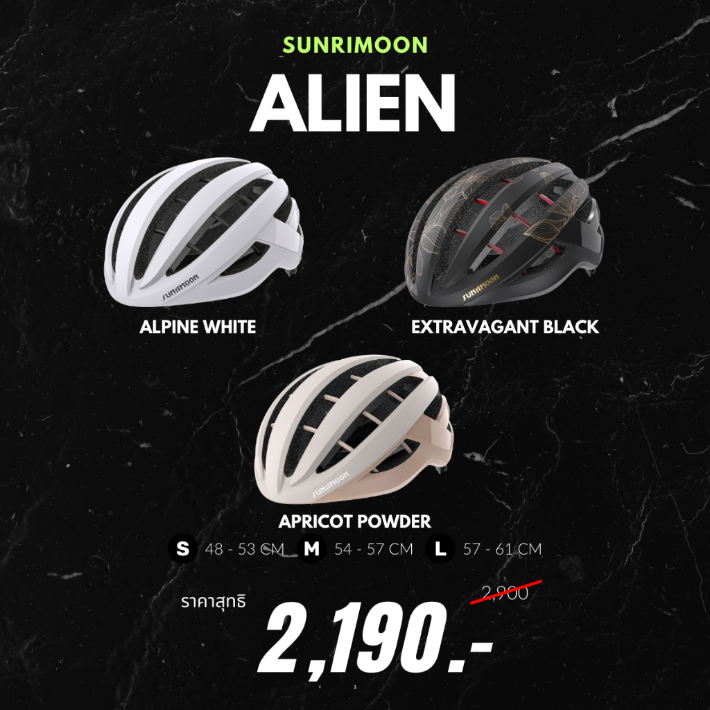 [ALIEN] หมวกปั่นจักรยาน SUNRIMOON รุ่น CS-57 Alien | Shopee Thailand