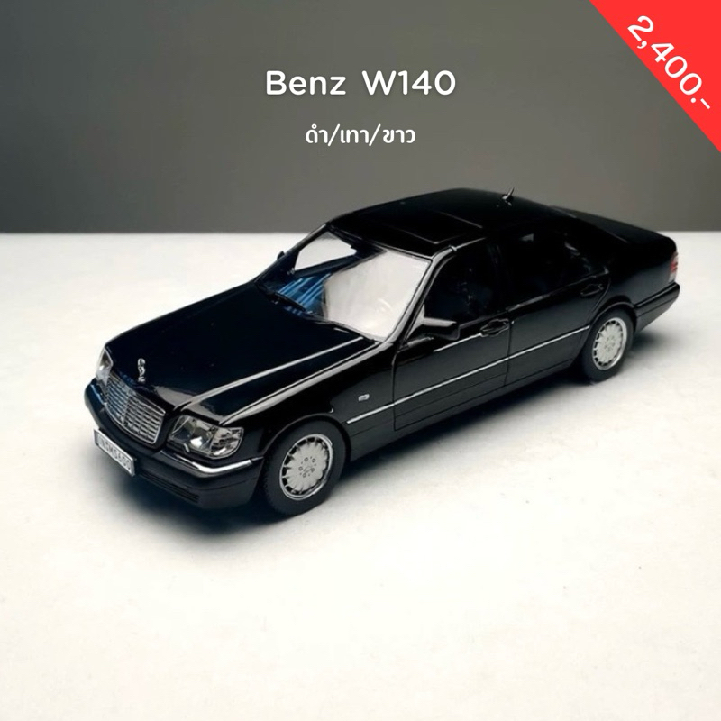 โมเดลรถเหล็ก Mercedes Benz S600 W140 1990 สเกล 1:18 | Shopee Thailand