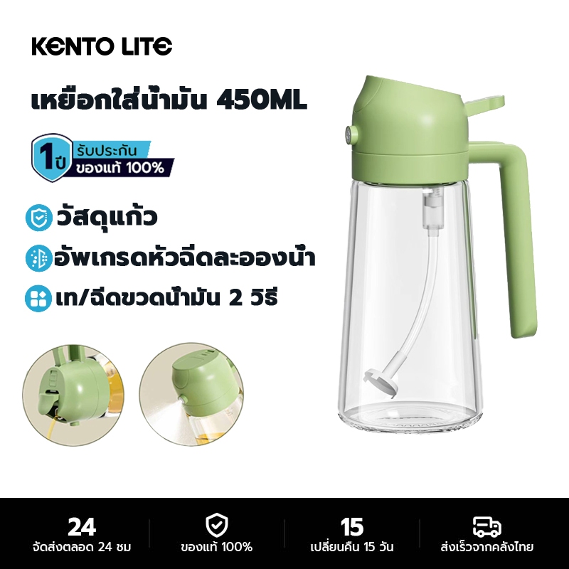 450ML เหยือกใส่น้ำมัน ขวดแก้ว ขวดใส่น้ำมัน แก้วหนา มี ฝาเปิดปิดอัตโนมัติ ขวดจ่ายน้ำมัน ...