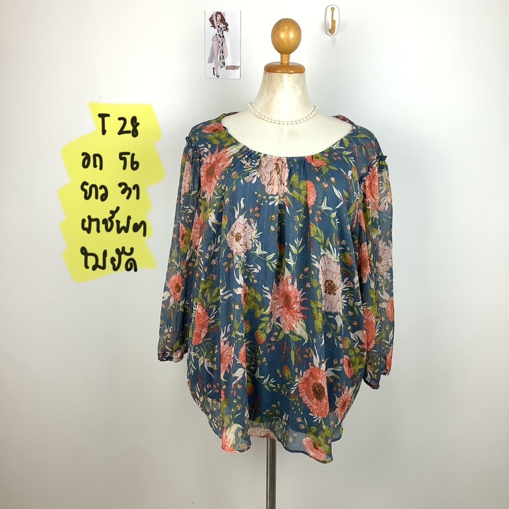 เสื้อแฟชั่นไซส์ใหญ่งานโล๊ะสต๊อคห้างoutlet พร้อมส่ง | Shopee Thailand