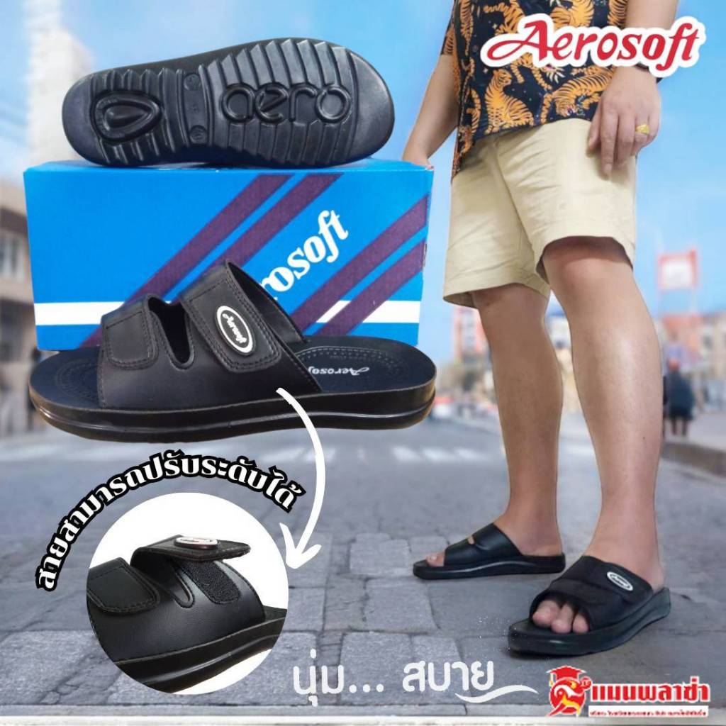 รองเท้าแตะ รองเท้าแตะแบบสวม aerosoft 4141 | Shopee Thailand