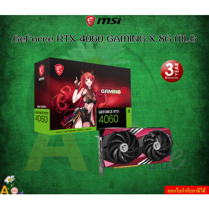 VGA (การ์ดแสดงผล) MSI GEFORCE RTX 4060 GAMING X 8G MLG - 8GB GDDR6 ความ ...