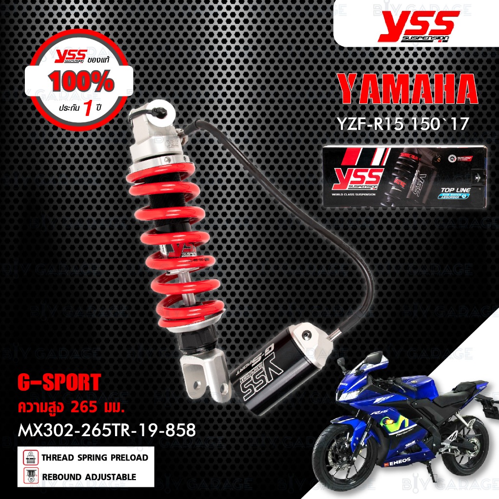 YSS โช๊คแก๊ส G-SPORT อัพเกรด YAMAHA YZF-R15 150 '17-'21【 MX302-265TR-19 】 โช๊คเดี่ยวหลัง สปริงสี ...