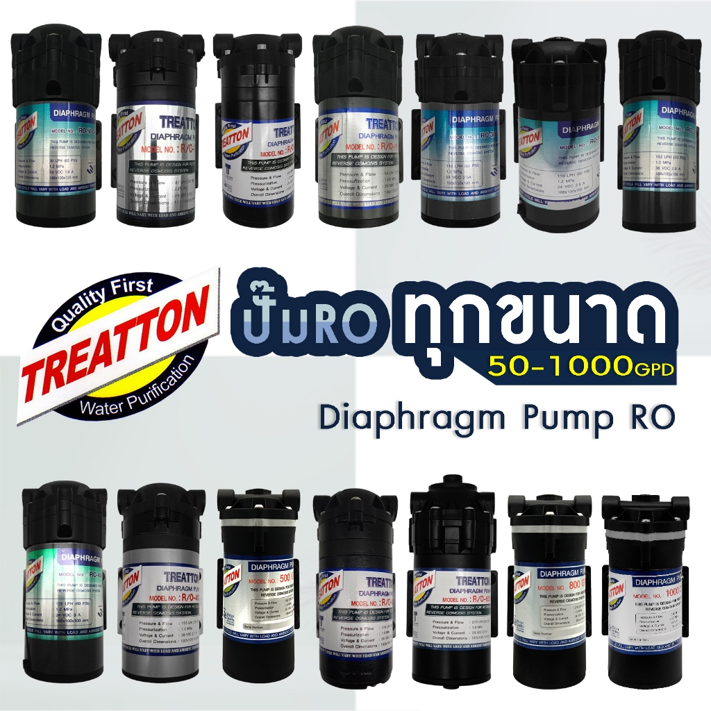 ปั๊มน้ำ Pump RO Diaphragm 50 75 100 150 300 350 400 450 550 500 650 800 1000 GPD Treatton ปั๊ม ...