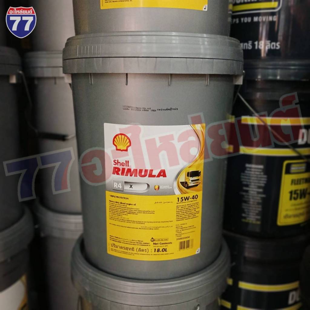 น้ำมันเครื่อง SHELL RIMULA R4X 15W40 ขนาด 18 ลิตร | Shopee Thailand