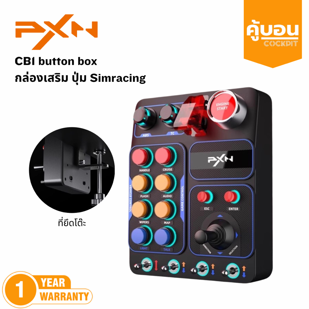 PXN CB1 button box กล่องเสริม ปุ่ม Simracing + ที่ยึดโต๊ะ | Shopee Thailand
