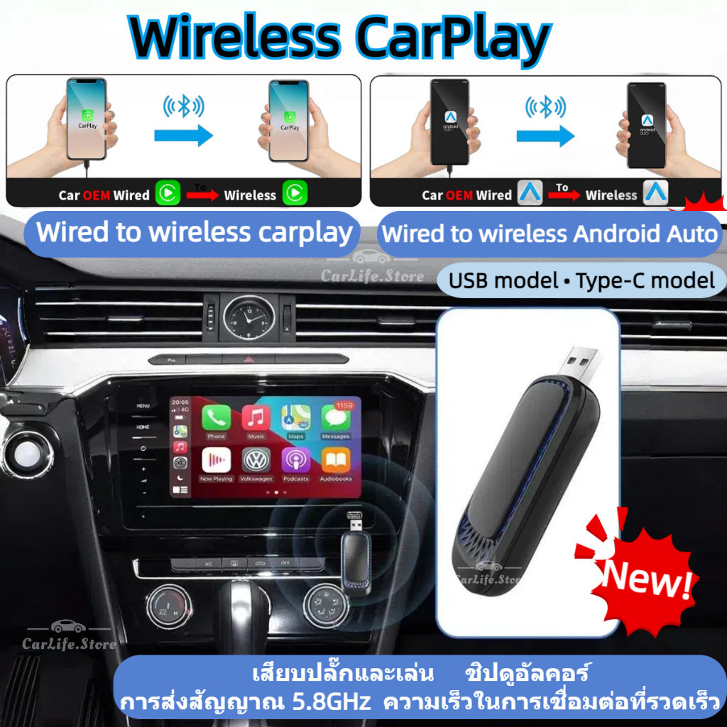 Carplay AI Box 2 In 1 Wired to Wireless Mini Car Play USB Dongle พร ้ ...