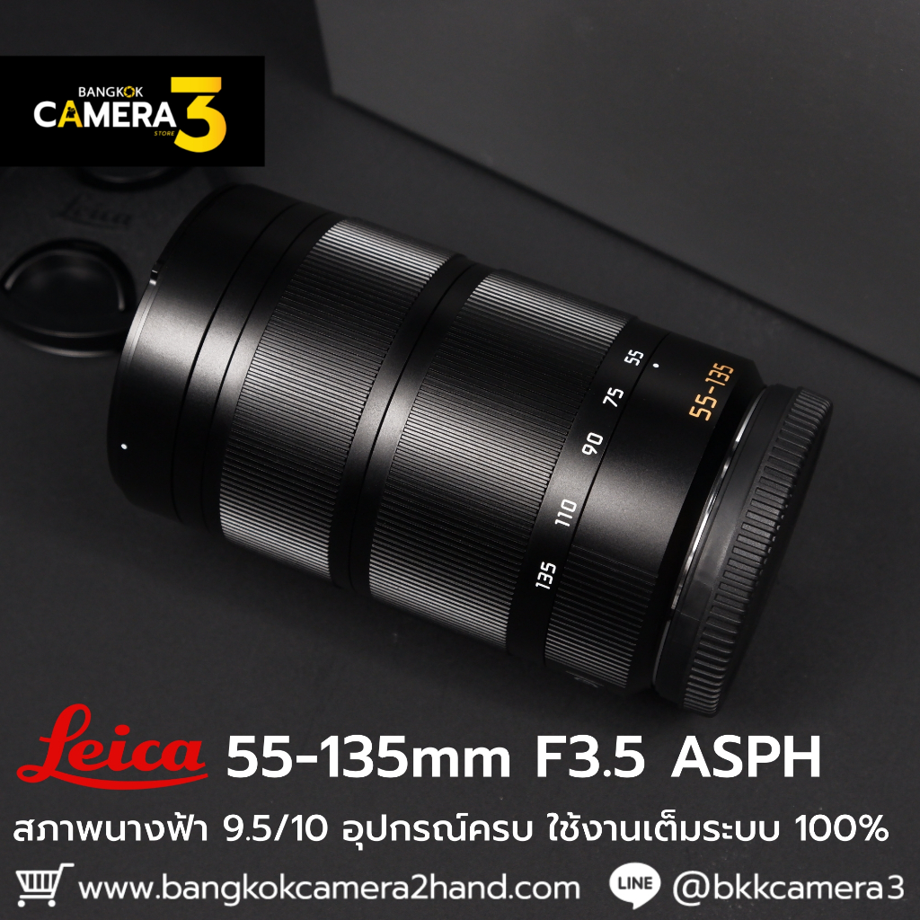Leica 55-135mm F3.5 ASPH | Shopee Thailand