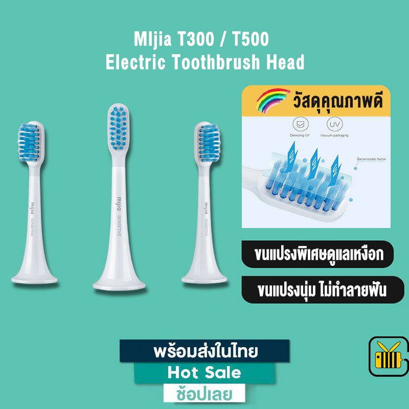 【ส่งจากไทย】หัวแปรงสีฟันไฟฟ้า MIjia T300 / T500 / T100 Electric Toothbrush Head ขนแปรงนุ่ม หัว ...