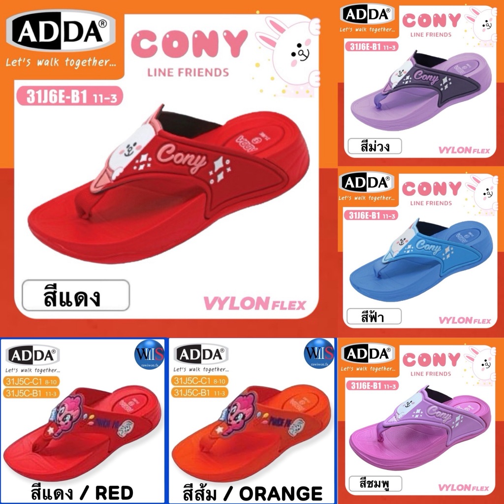 ADDA KIDS รองเท้าแตะแบบหนีบ รุ่น 31J5C // 31J6E-B1 | Shopee Thailand