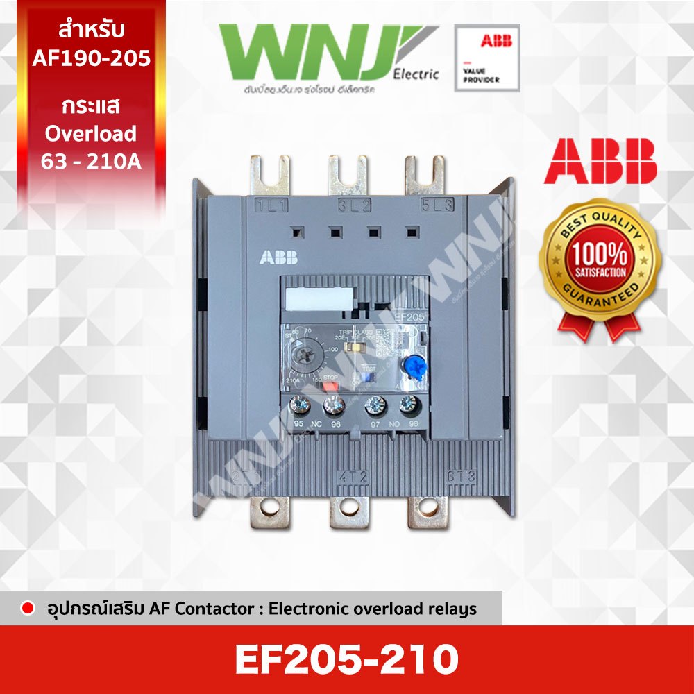 EF205-210 ( สำหรับ AF190 - AF205 ) | Shopee Thailand