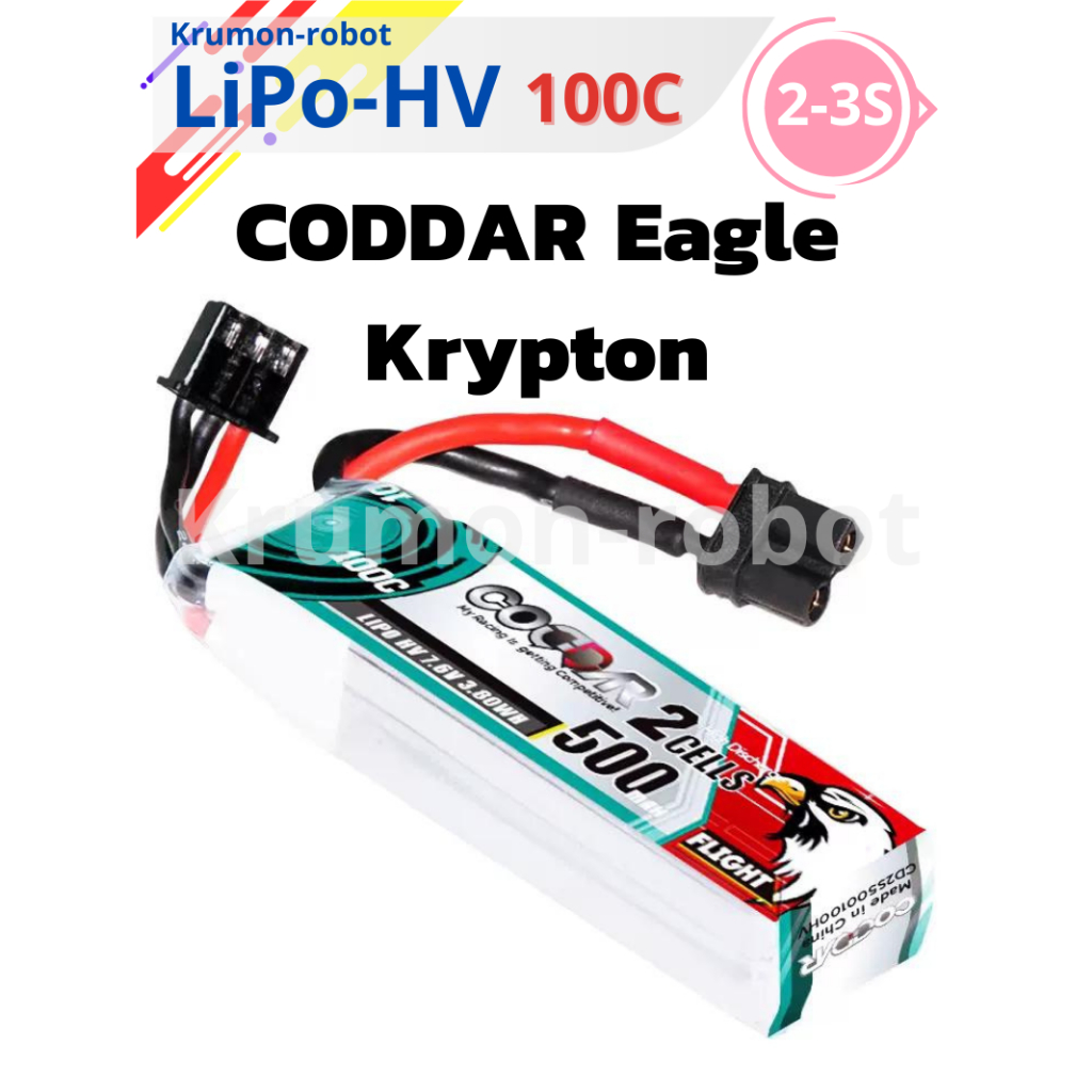 แบต LiPo-HV CODDAR Eagle Krypton 500MAH 2S 3S 100C Battery | Shopee ...