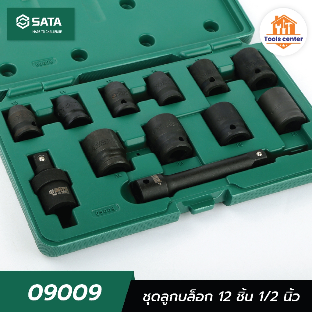 ชุดลูกบล็อก(12ชิ้น) 1/2 นิ้ว SATA 09009 | Shopee Thailand