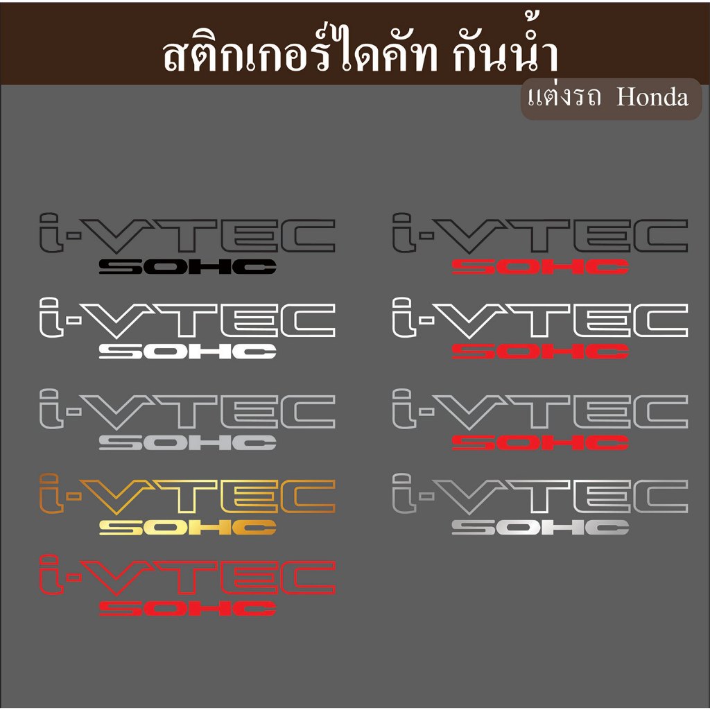 สติกเกอร์ติดรถยนต์ I-VTEC SOHC Honda ฮอนด้า ประดับยนต์ ตกแต่งรถยนต์ ...
