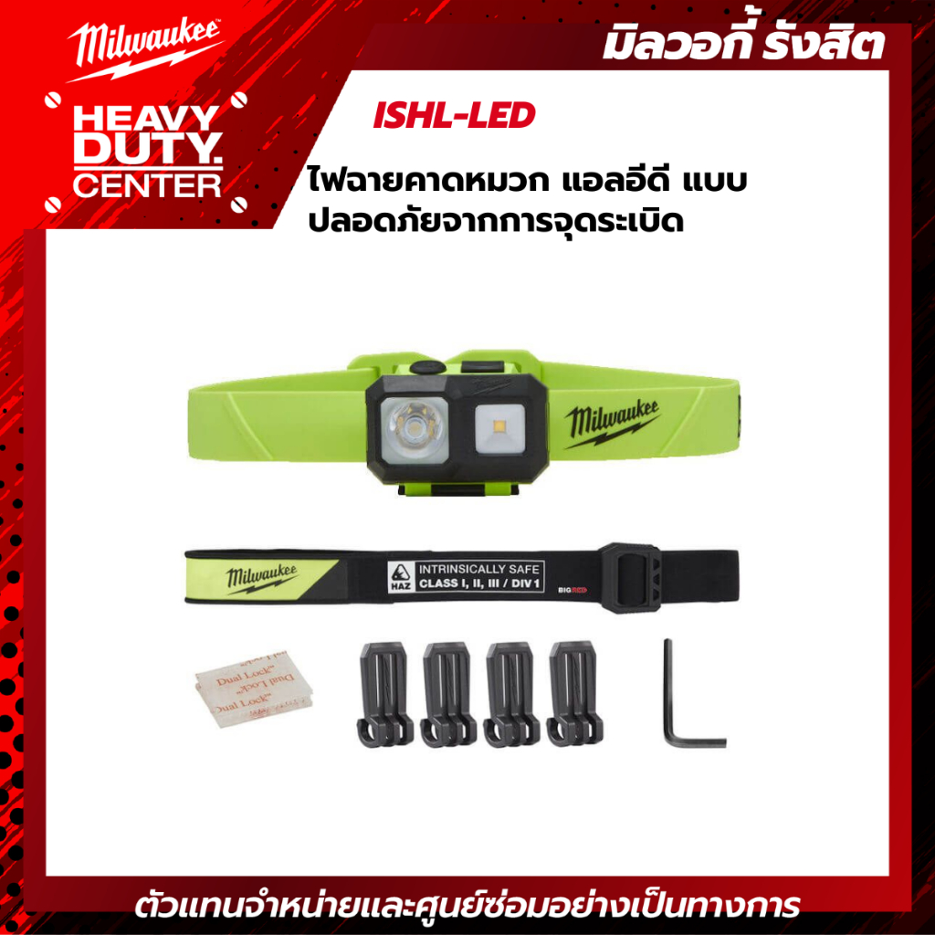 MILWAUKEE | ไฟคาดหมวกแอลอีดี อัลคาไลน์ รุ่น ISHL-LED ASIA | Shopee Thailand