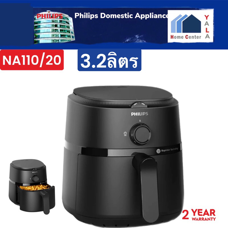 PHILIPS หม้อทอดไร้มัน 3.2ลิตร 1300W NA110/00 NA110 NA 110/00 | Shopee ...
