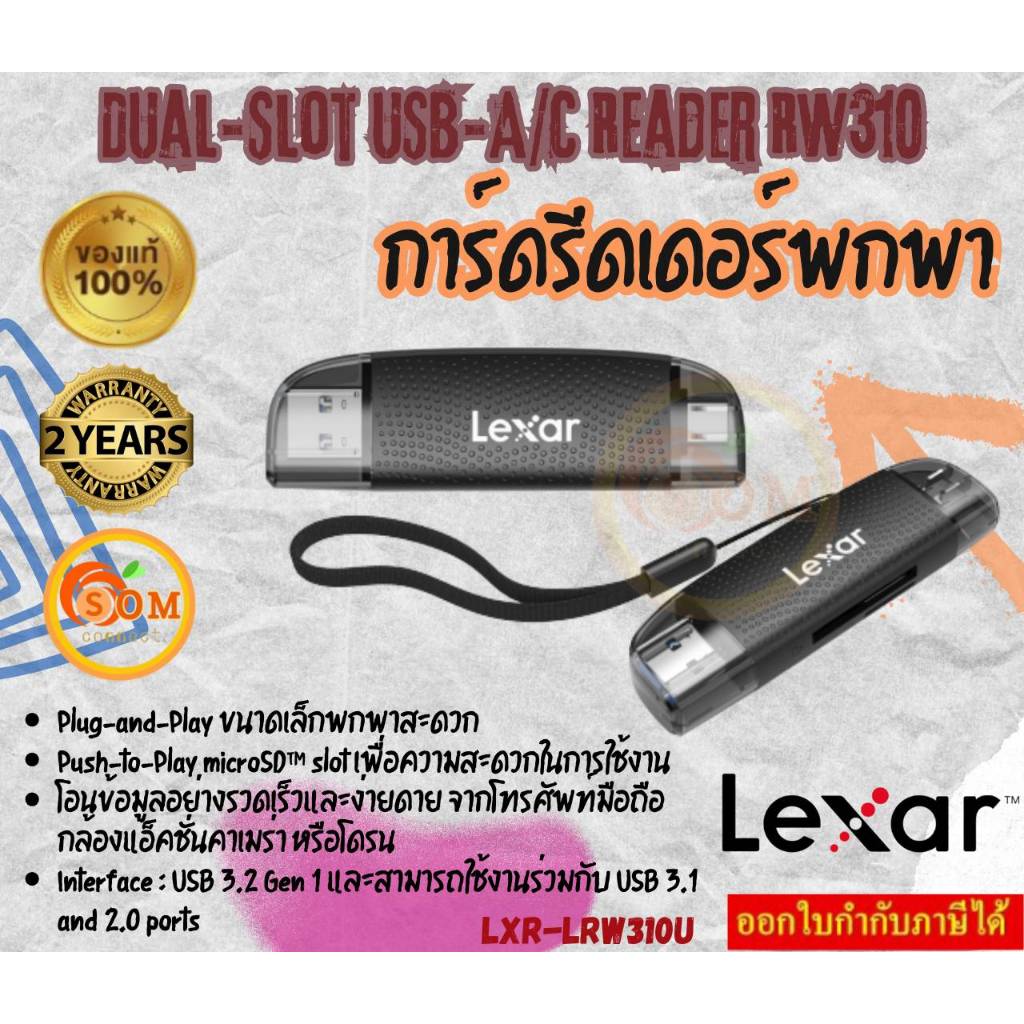 Lexar® Dual-Slot USB-A/C Reader ประกัน 2 ปี | Shopee Thailand