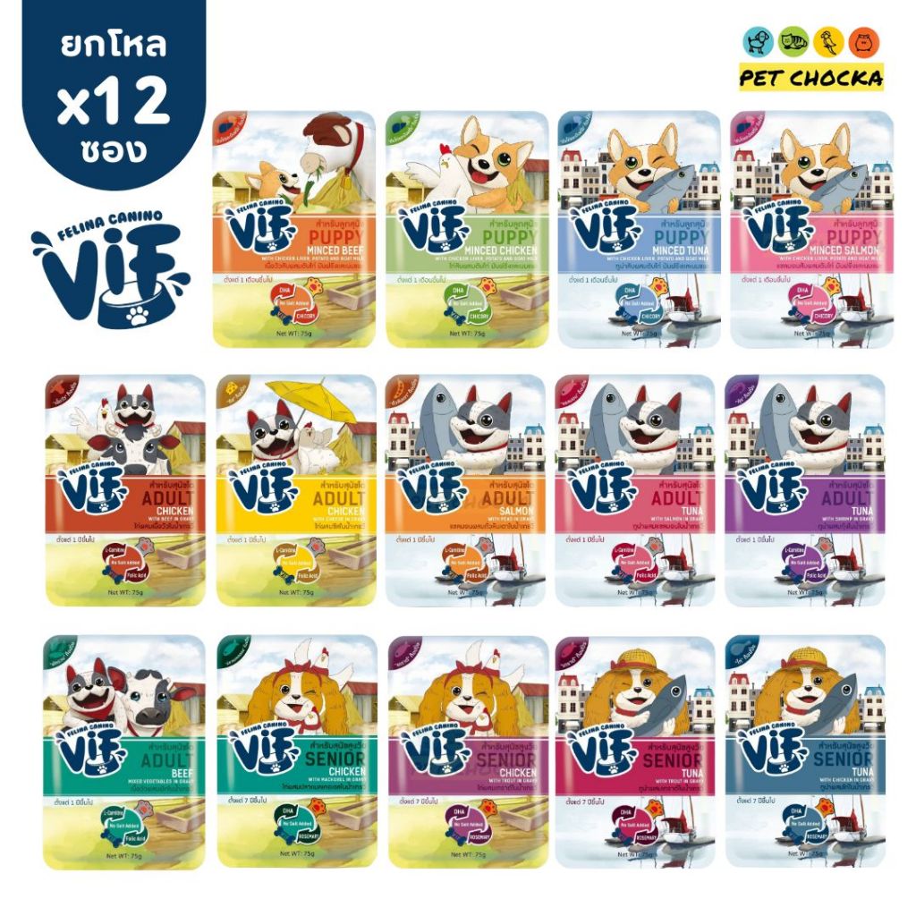 [ยกโหล] VIF Dog วิฟ อาหารเปียกสุนัข แบบซอง ไม่ใส่เกลือ ไม่ใส่สารกันเสีย ...