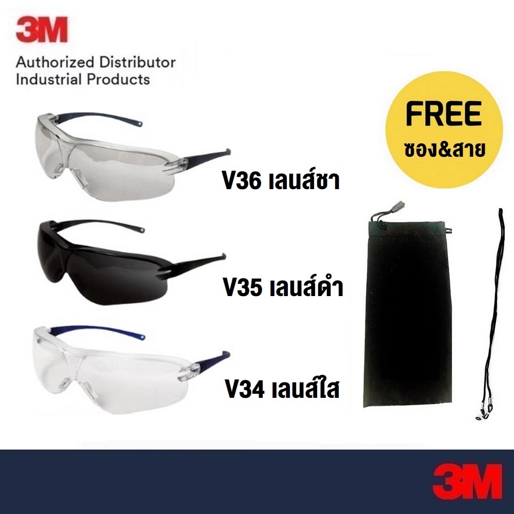 แว่นนิรภัย 3M รุ่น Virtua Sport Asian Fit series, V34 V35 V36 | Shopee Thailand