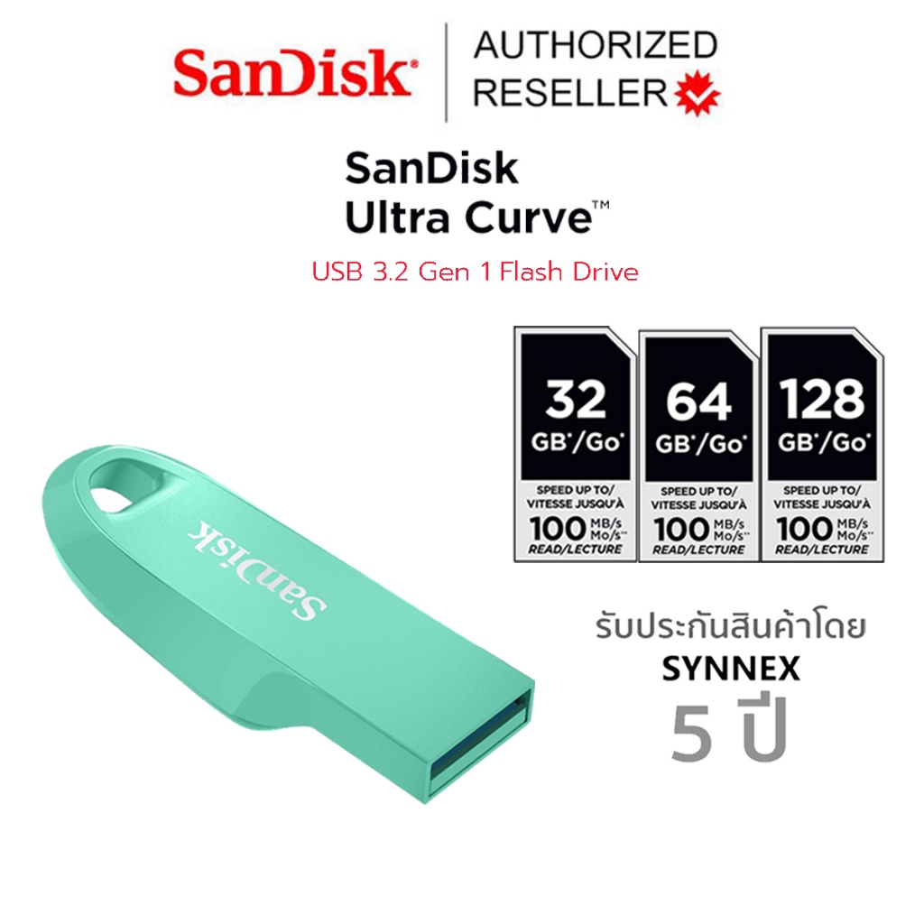 SanDisk Ultra Curve USB 3.2 Gen 1 Flash Drive Green ประกัน Synnex 5 ปี ...