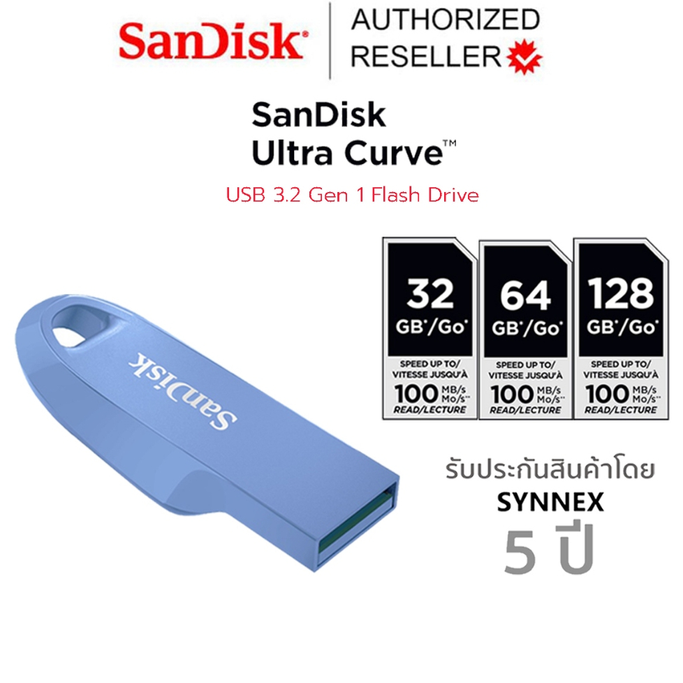 SanDisk Ultra Curve USB 3.2 Gen1 Flash Drive Blue ประกัน Synnex 5 ปี ...