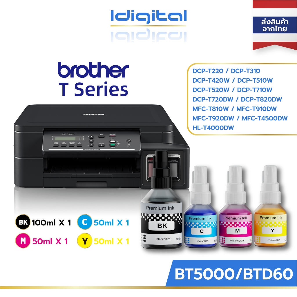⚡Brother BT-D60 / BT5000 ink หมึกปริ้น หมึกเครื่อง,For DCP-T220 T310 ...