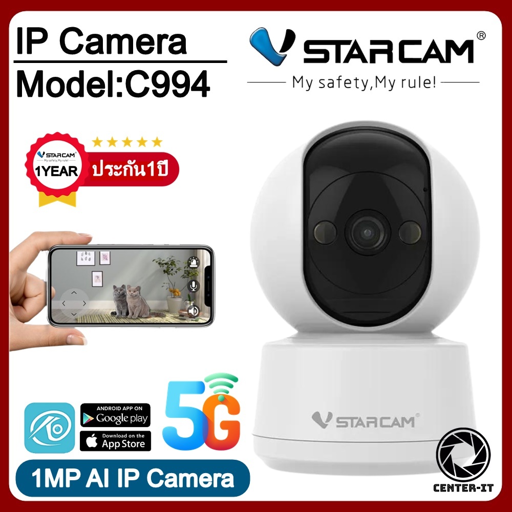 Vstarcam กล้องวงจรปิดกล้องใช้ภายใน รุ่นC994 ความละเอียด1ล้านพิกเซล กล้องรองรับไวไฟ2.4G/5G ...