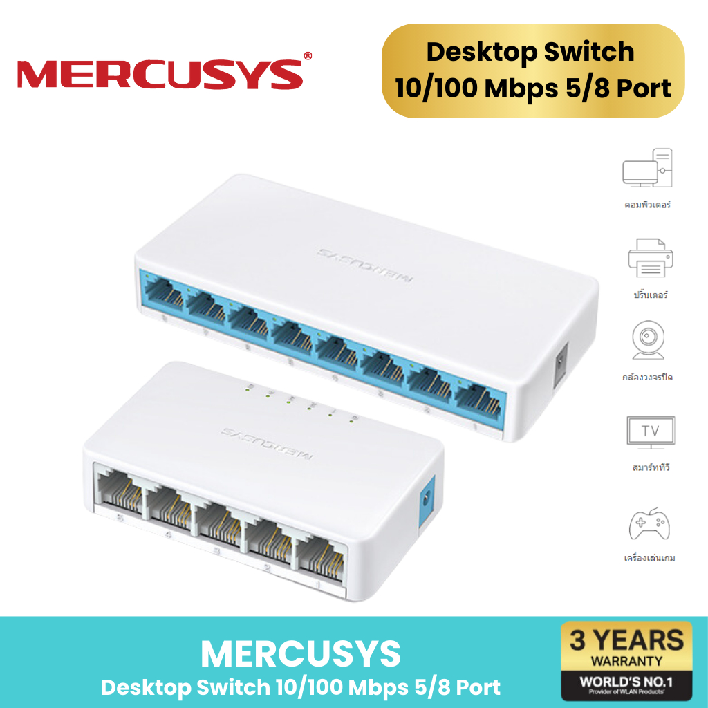 ⚡️SWITCH HUB ⚡️(สวิตซ์ฮับ) Mercusys Switch HUB MS105/8 Port 10/100Mbps ...