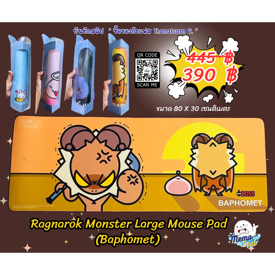 Ragnarok Monster Large Mouse Pad (ฺBaphomet) สินค้า Exclusive Ragnarok ...