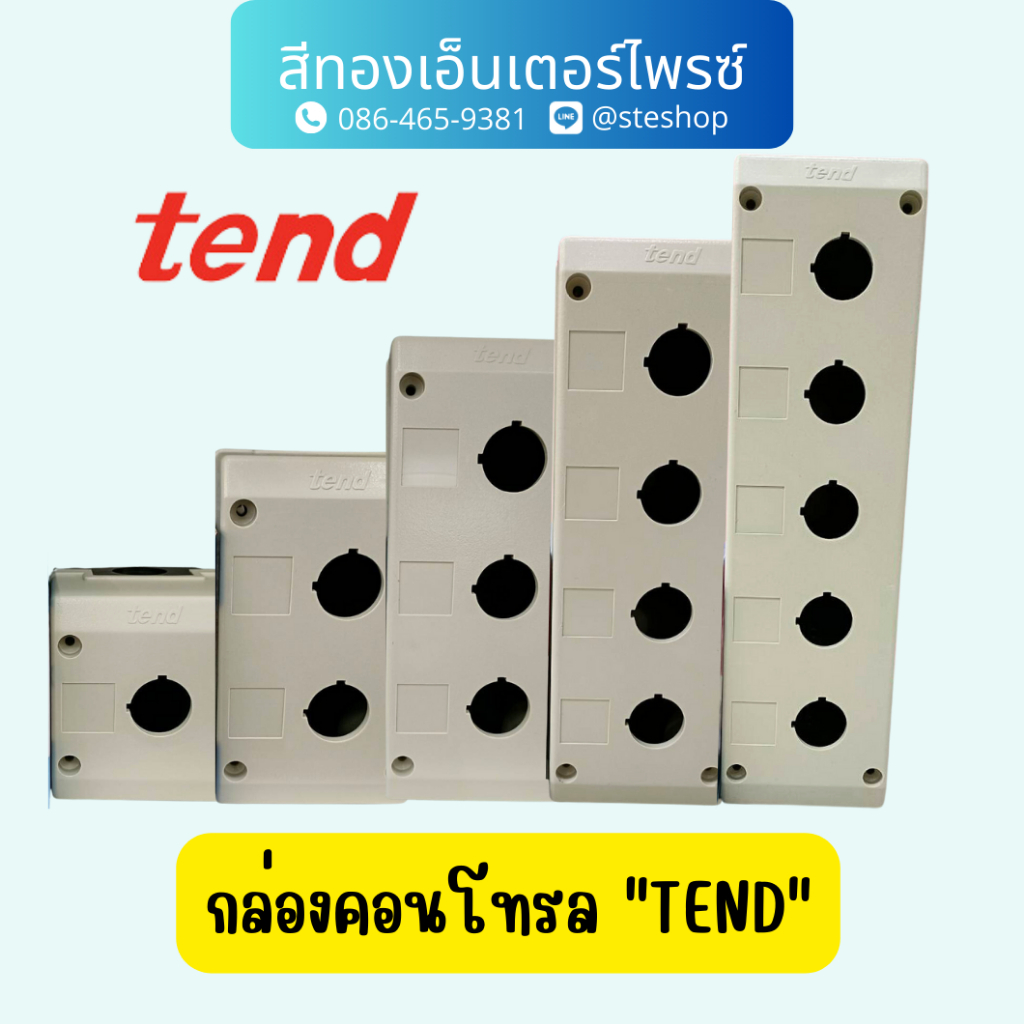 กล่องคอนโทรล "TEND" #(TN2-B1) , (TN2-B2) , (TN2-B3) , (TN2-B4) , (TN2 ...