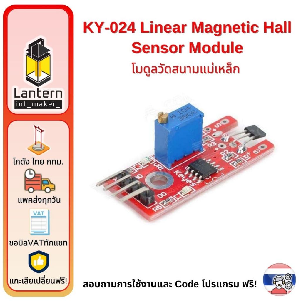 KY-024 Linear Magnetic Hall Sensor Module | Shopee Thailand