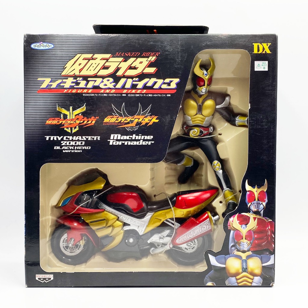 Banpresto DX Figure & Bike Masked Rider Kamen Rider Agito and Machine ...