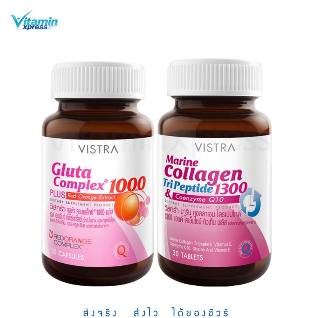 [VISTRA เซ็ทผิวx2] Gluta Complex 1000 Plus Red Orange Extract 30เม็ด + Marine Collagen ...