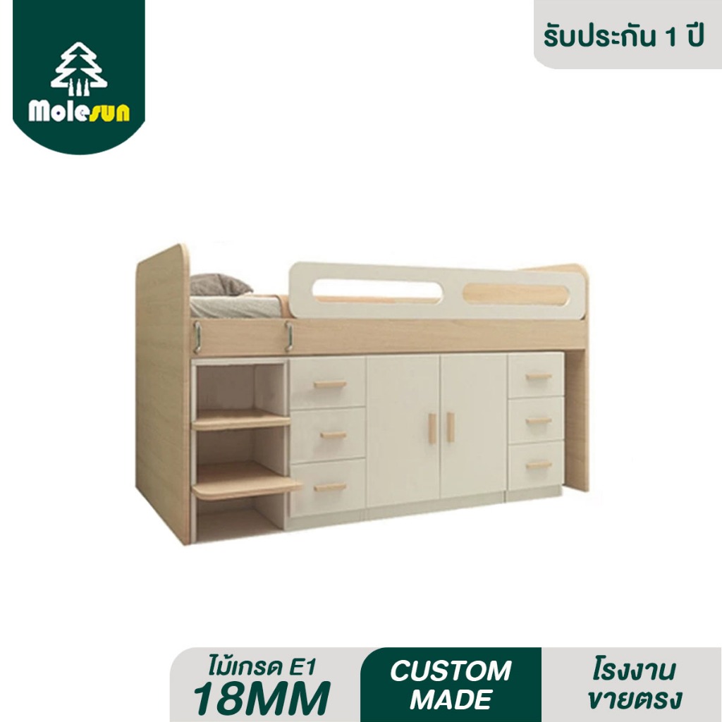MOLESUN ชุดเตียงชั้น2พร้อมตู้เก็บของและโต๊ะทำงาน (ติดตั้งฟรี) **อ่าน ...