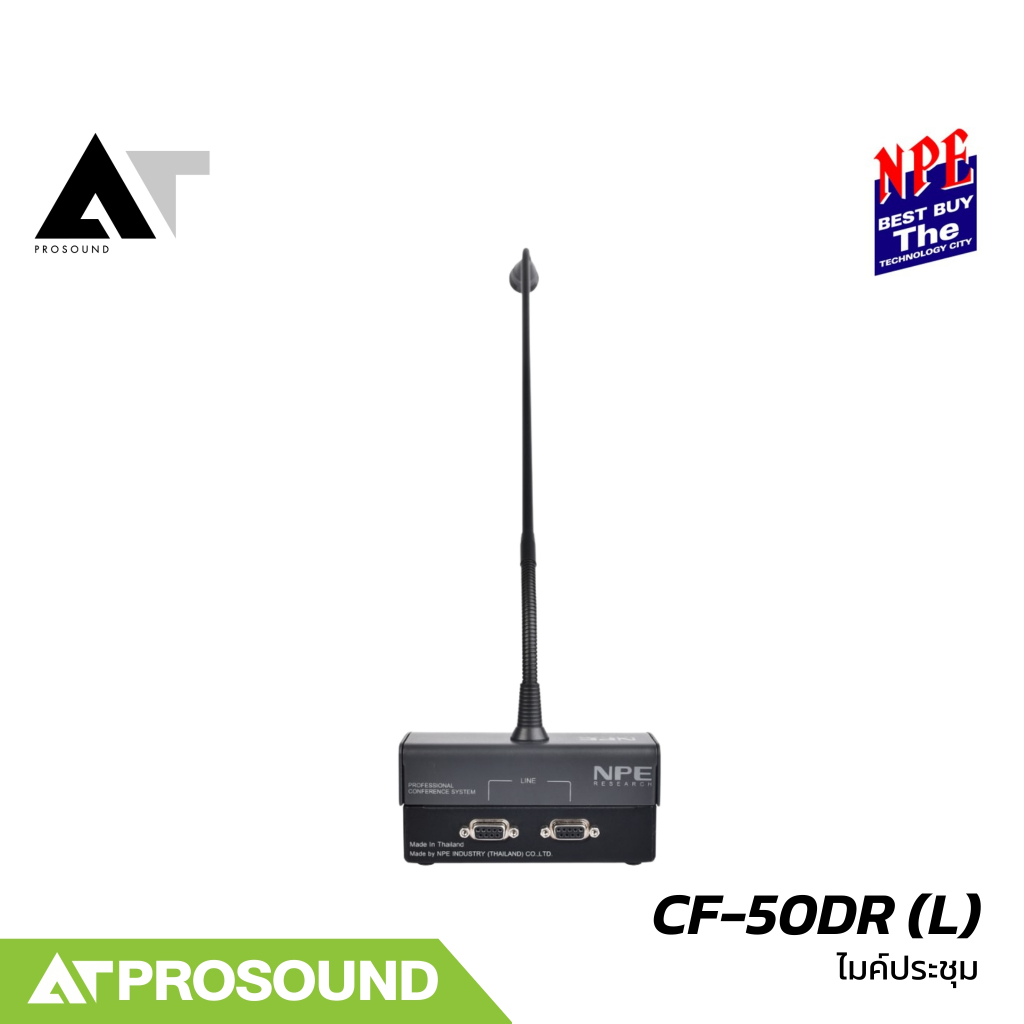 NPE CF-50DR (L) ไมค์ประชุมก้านยาว ระบบอนาล็อกมีไฟวงแหวนสีแดงแสดงการทำงาน ลำโพงในตัว AT Prosound ...