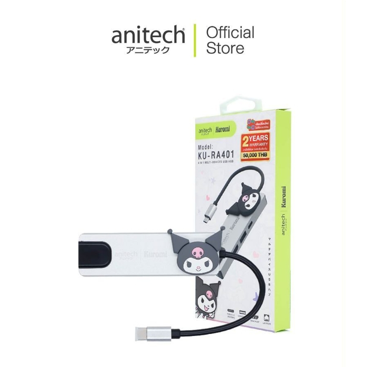 Anitech X Sanrio อุปกรณ์ต่อพวง USB HUB รุ่น KU-RA401 White สินค้ารับ ...