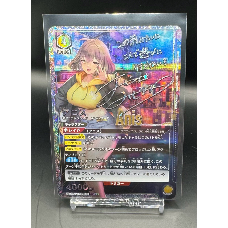 SR★★ Anis (Parallel) UA18BT/NIK-1-018 การ์ด Union Arena ของแท้ จากเกม Nikke | Shopee Thailand