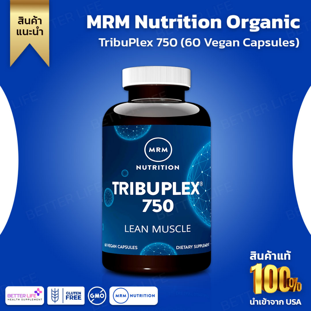เพิ่มระดับฮอร์โมนเพศชาย ตัวใหม่ล่าสุด จากอเมริกา +++ MRM TribuPlex 750 ...