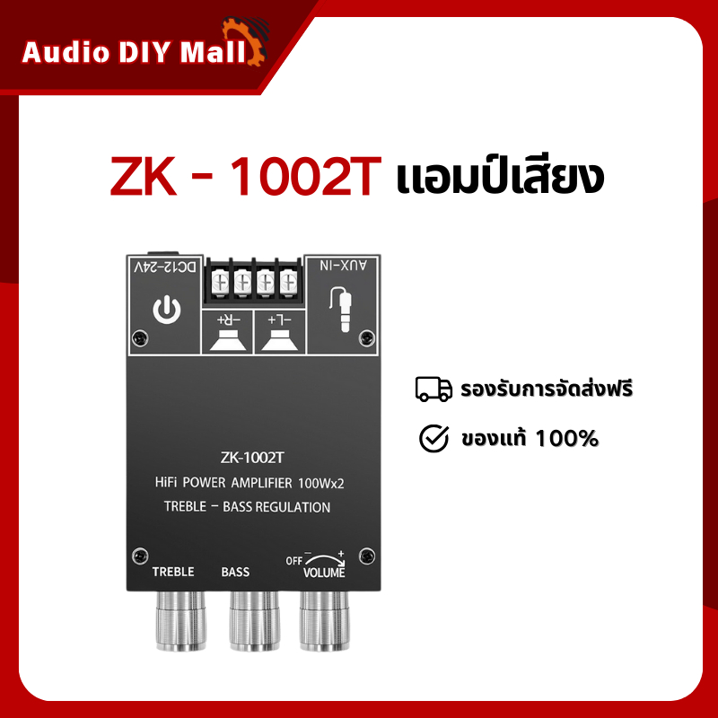 ZK-1002T 100Wx2 Bluetooth 5.0 ปรับเสียงเบสสูงซับวูฟเฟอร์เครื่องขยาย ...