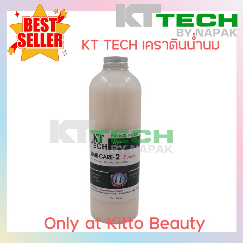 KT TECH เคราตินน้ำนม สำหรับยืดเคราตินสด ขนาด 800 มล | Shopee Thailand