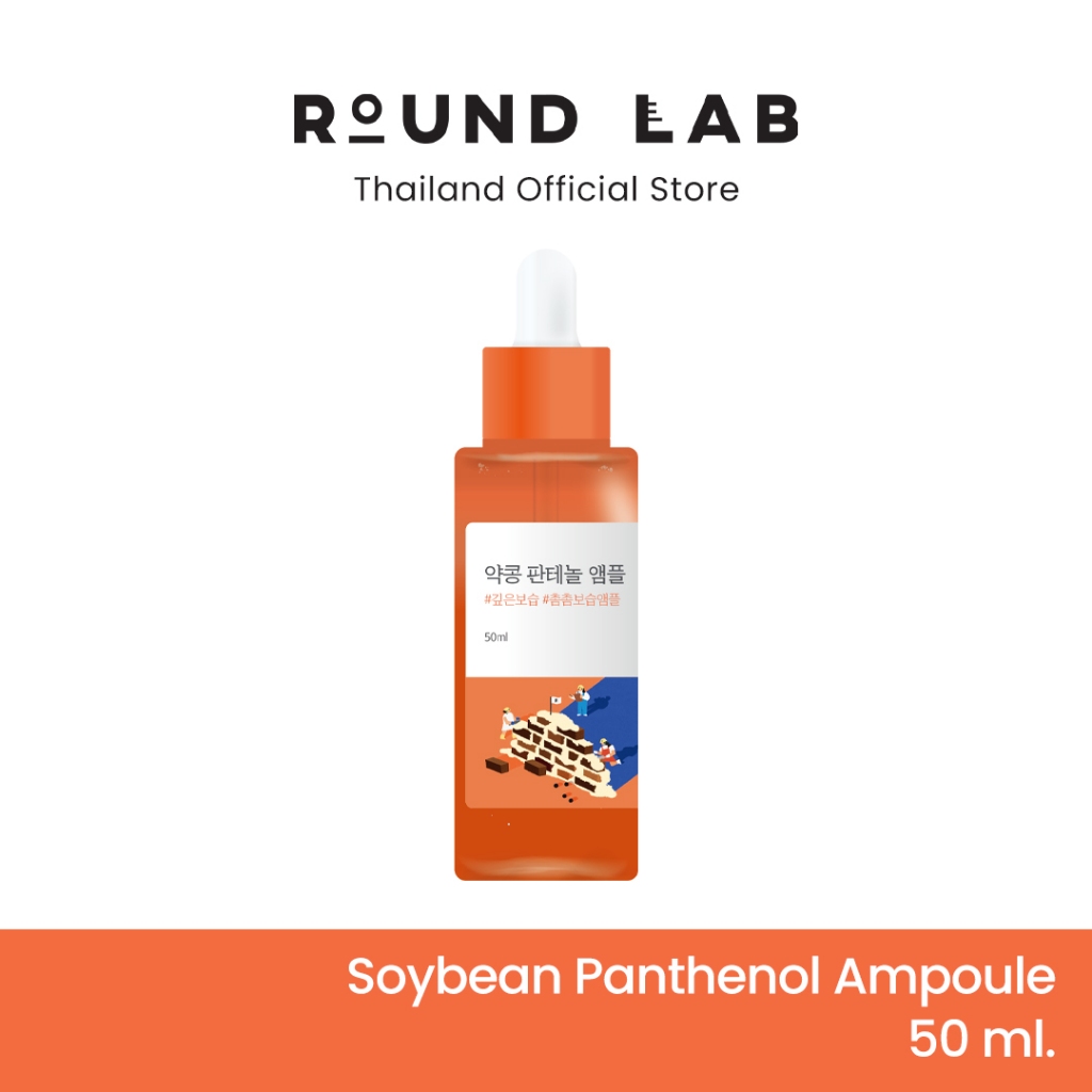 Round Lab Soybean Panthenol Ampoule | Shopee Thailand