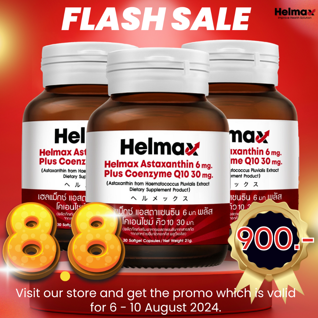 เซ็ท3ขวด AstaRealและ Kaneka Q10*2 Helmax AstaReal 6 mg, Plus CoQ10 30mg ...