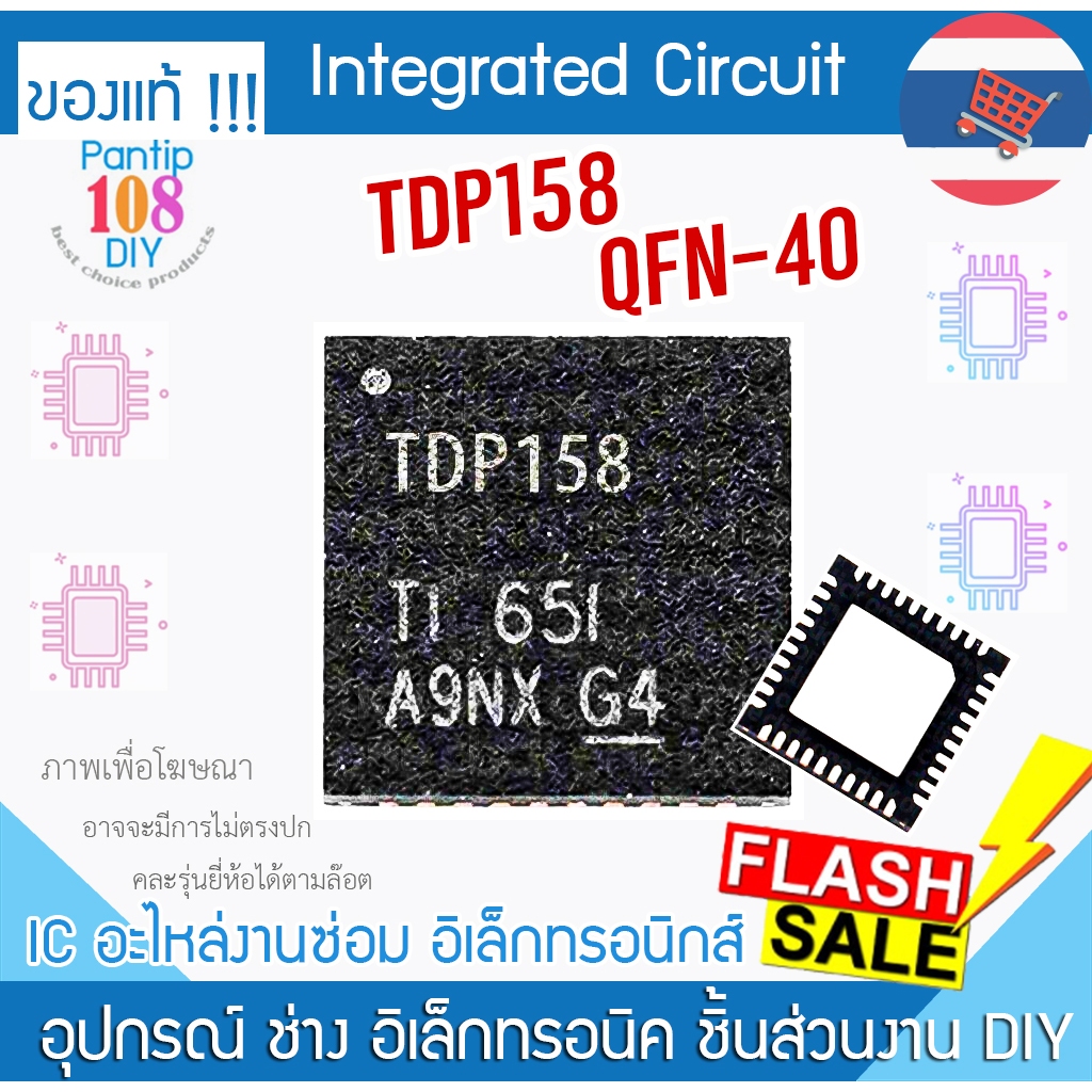 IC TDP158 Microchip CHIPSET ไอซี อะไหล่โน๊ตบุ๊ค อะไหล่ซ่อม ชิปเซ็ต Notebook | Shopee Thailand