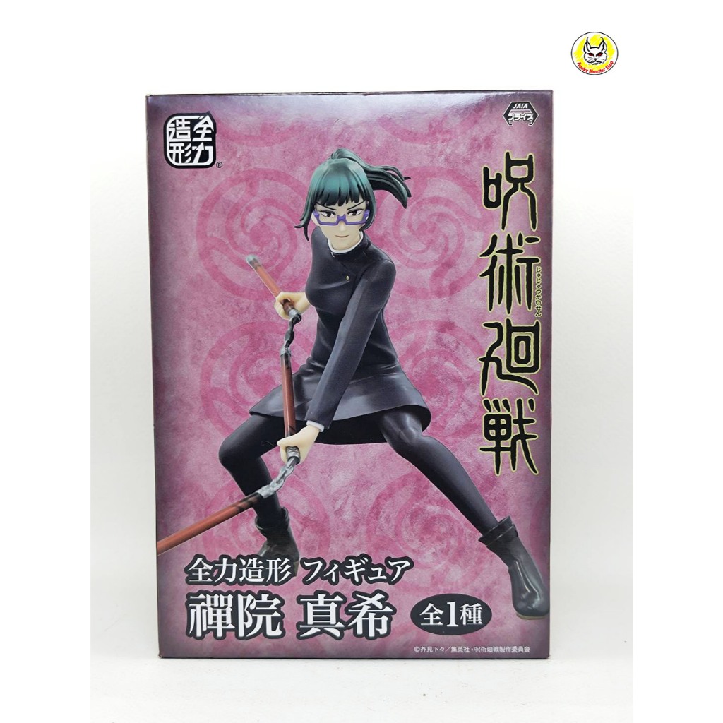 ของแท้มือ1 - Jaia - Jujutsu Kaisen -Maki Zen'in Model Figure | Shopee ...